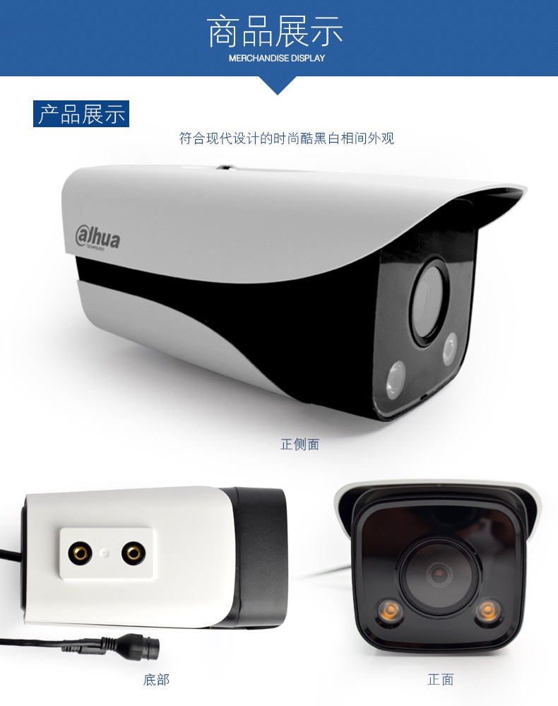 大华dahua监控摄像头 400万超清POE供电日夜全彩画面枪机监控 防尘防水手机远程DH-IPC-HFW2433M-黑龙江省顺安科技开发有限公司