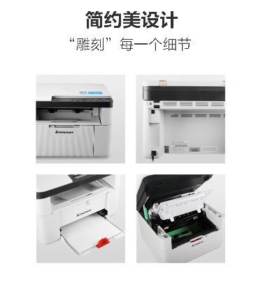 联想M7206 黑白激光多功能一体机 (打印 复印 扫描)-黑龙江省顺安科技开发有限公司