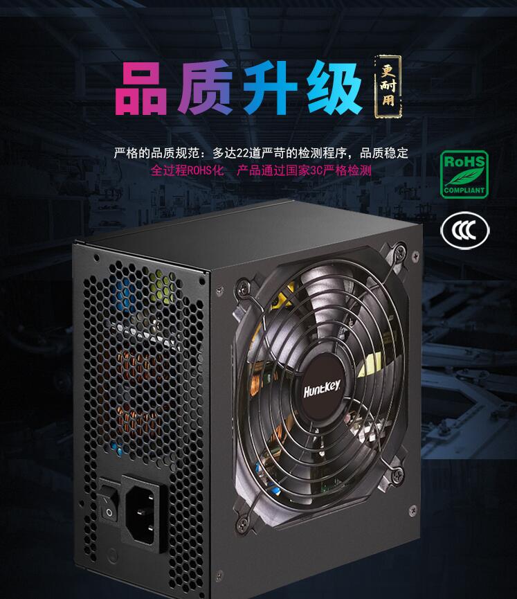 航嘉（Huntkey）WD650K全模组 金牌650W电脑电源（80PLUS金牌/单路50A/全电压/LLC+DC-DC/主动PFC）-黑龙江 ...